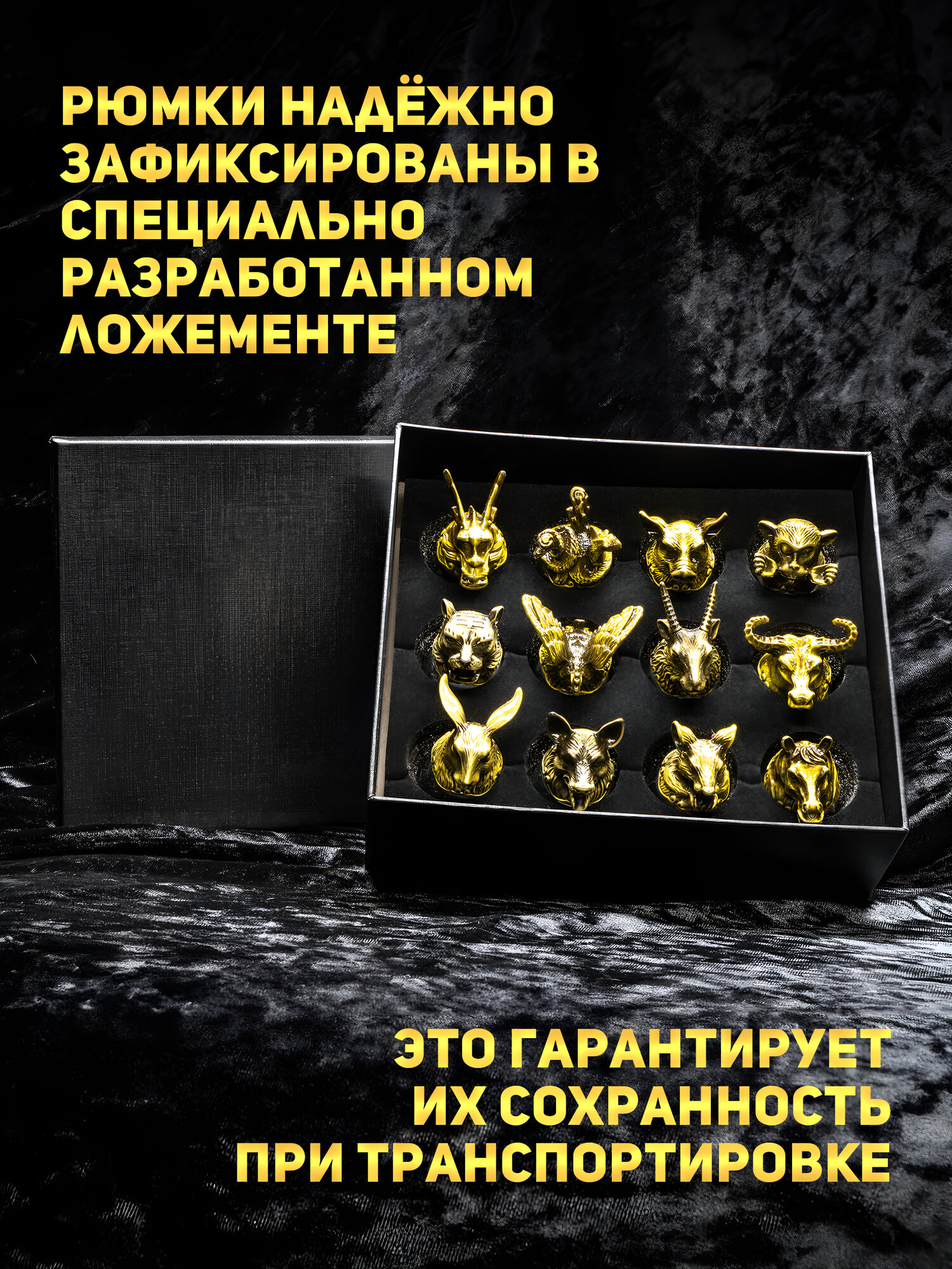 Рюмки-перевертыши с подставкой из латуни, стекла и металла 12 штук, 30мл
