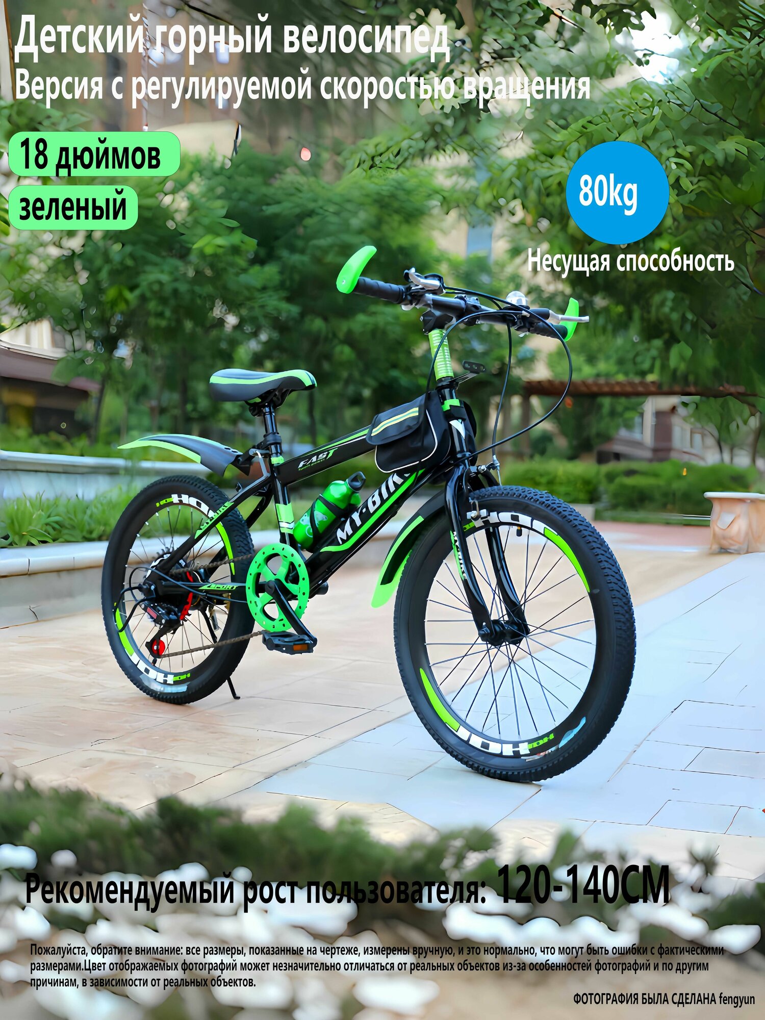 Детский горный велосипед,7 передач,18дюймов