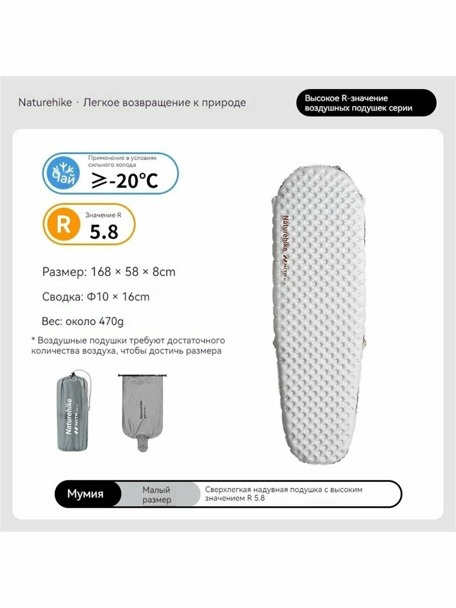 Naturehike Сверхлегкий надувной матрас CNH22DZ016