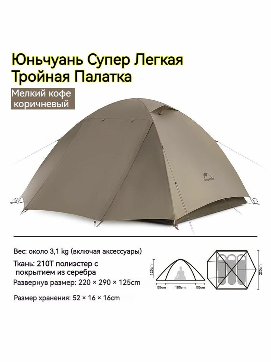 Naturehike Походная сверхлегкая палатка для кемпинга на 2-3 человека-Yunchuan CNK2300ZP024