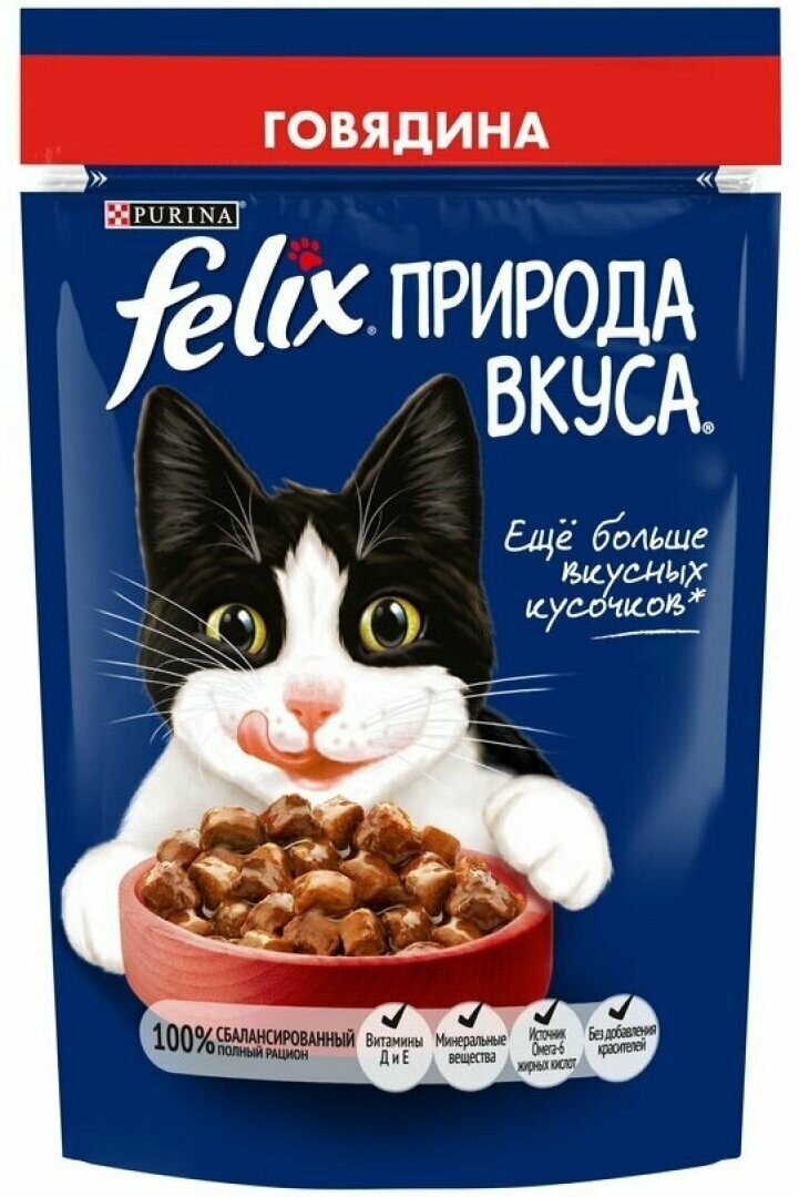 Влажный корм для кошек Felix Природа вкуса с говядиной в соусе 75 г