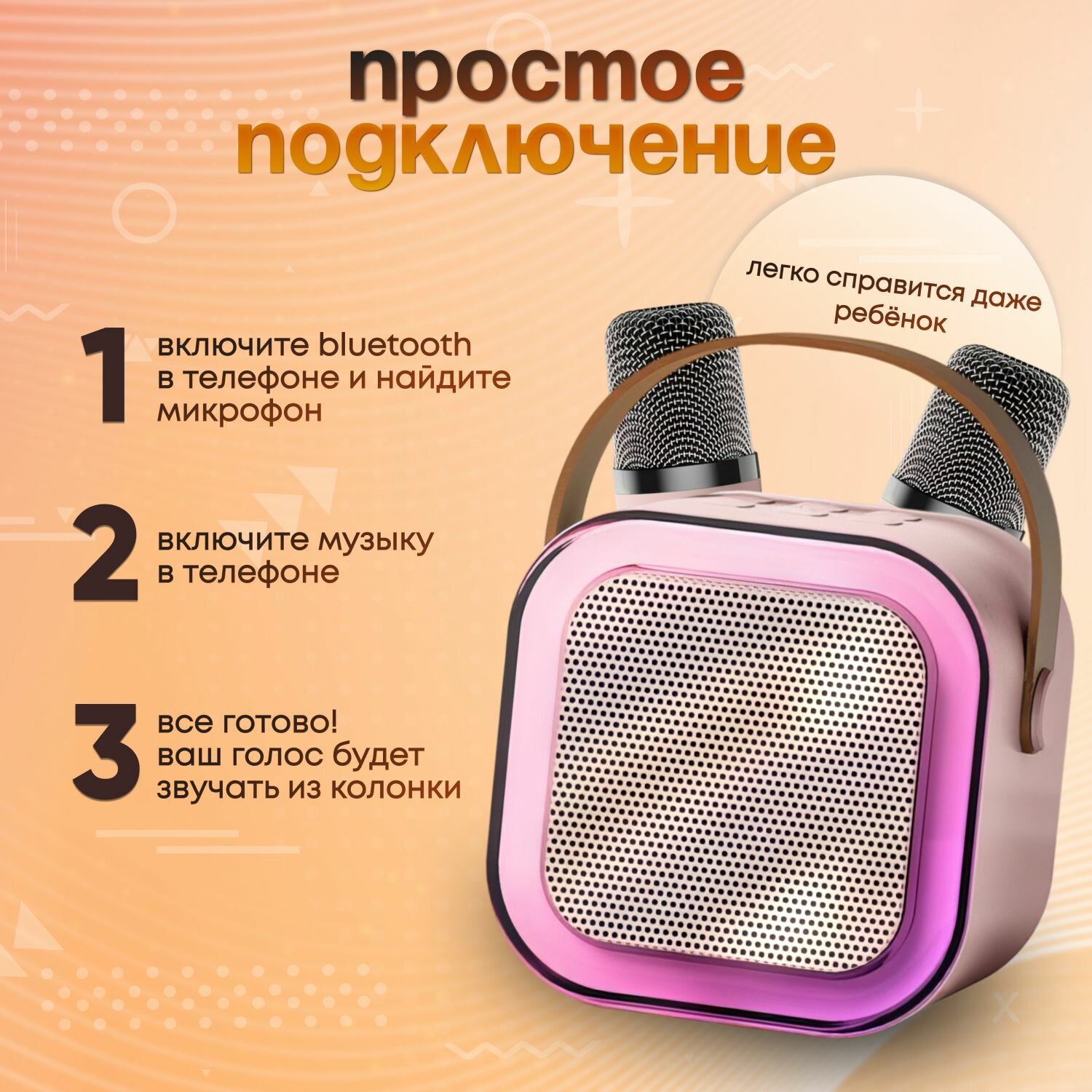 Караоке-система — фото 1