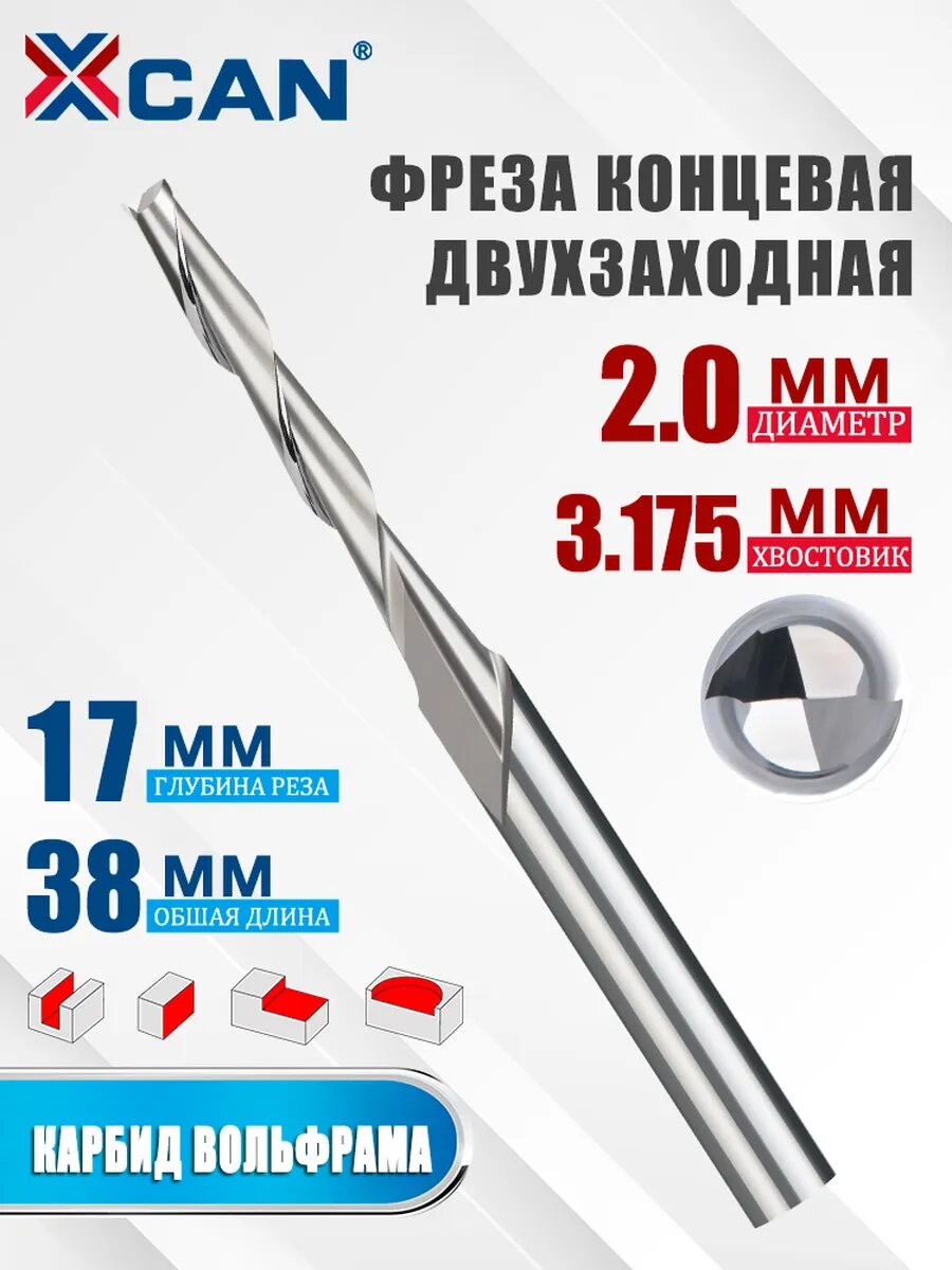 Фреза концевая по дереву двухзаходная 3,175х2х17х38 мм