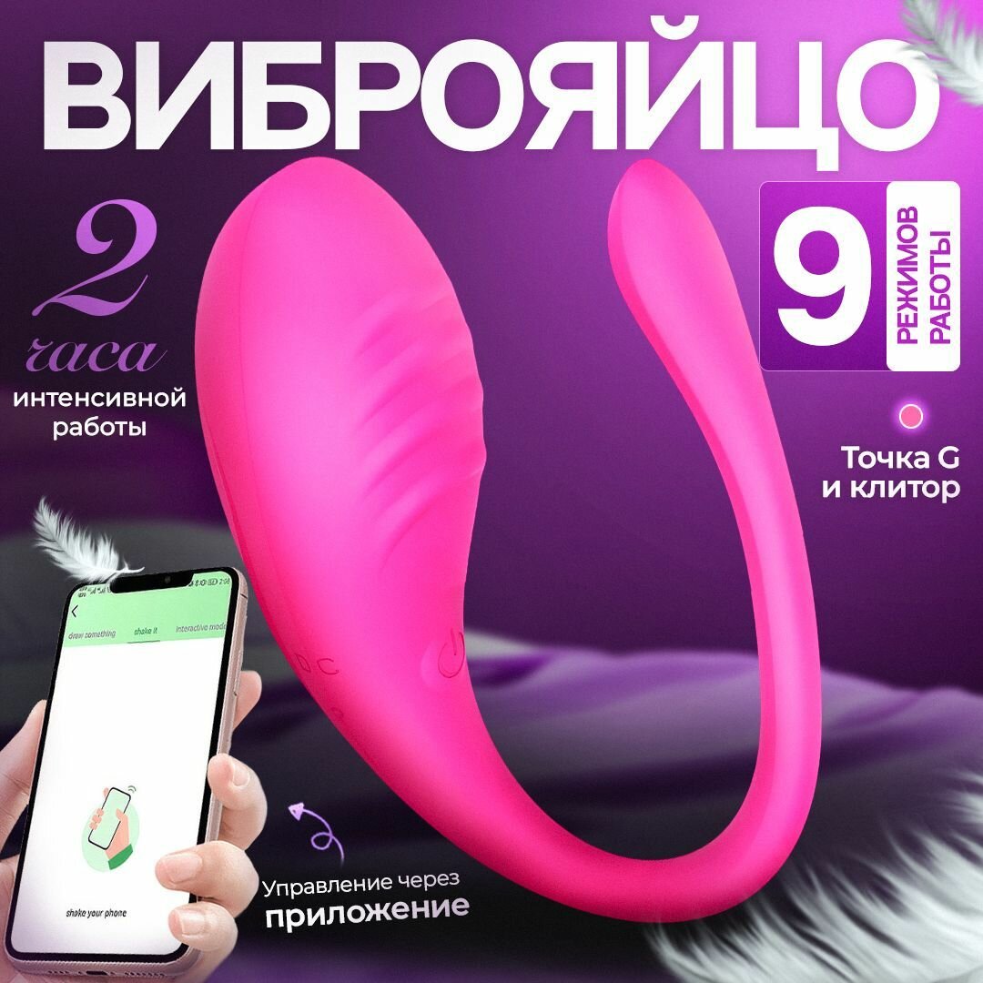Виброяйцо, цвет: розовый, 22 см