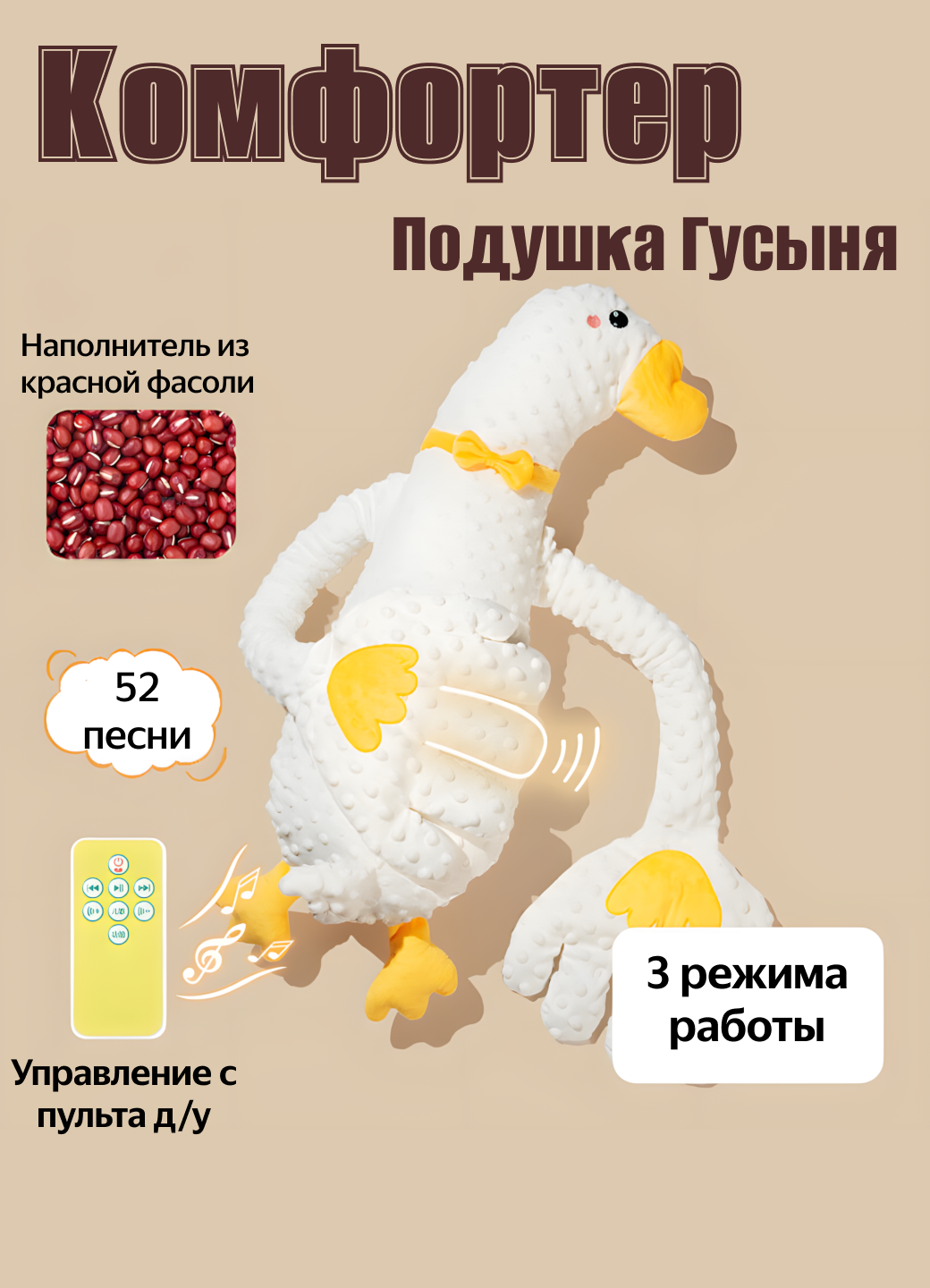 Комфортер для новорожденных, успокаивающая ладонь для сна, подушка гусыня