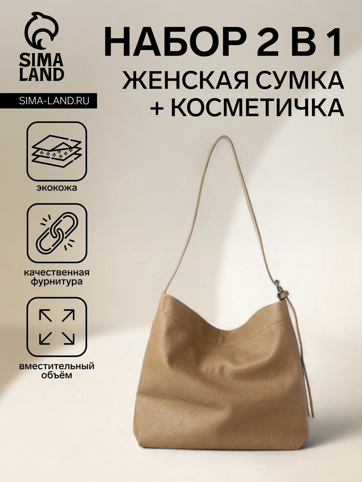 Сумка мешок