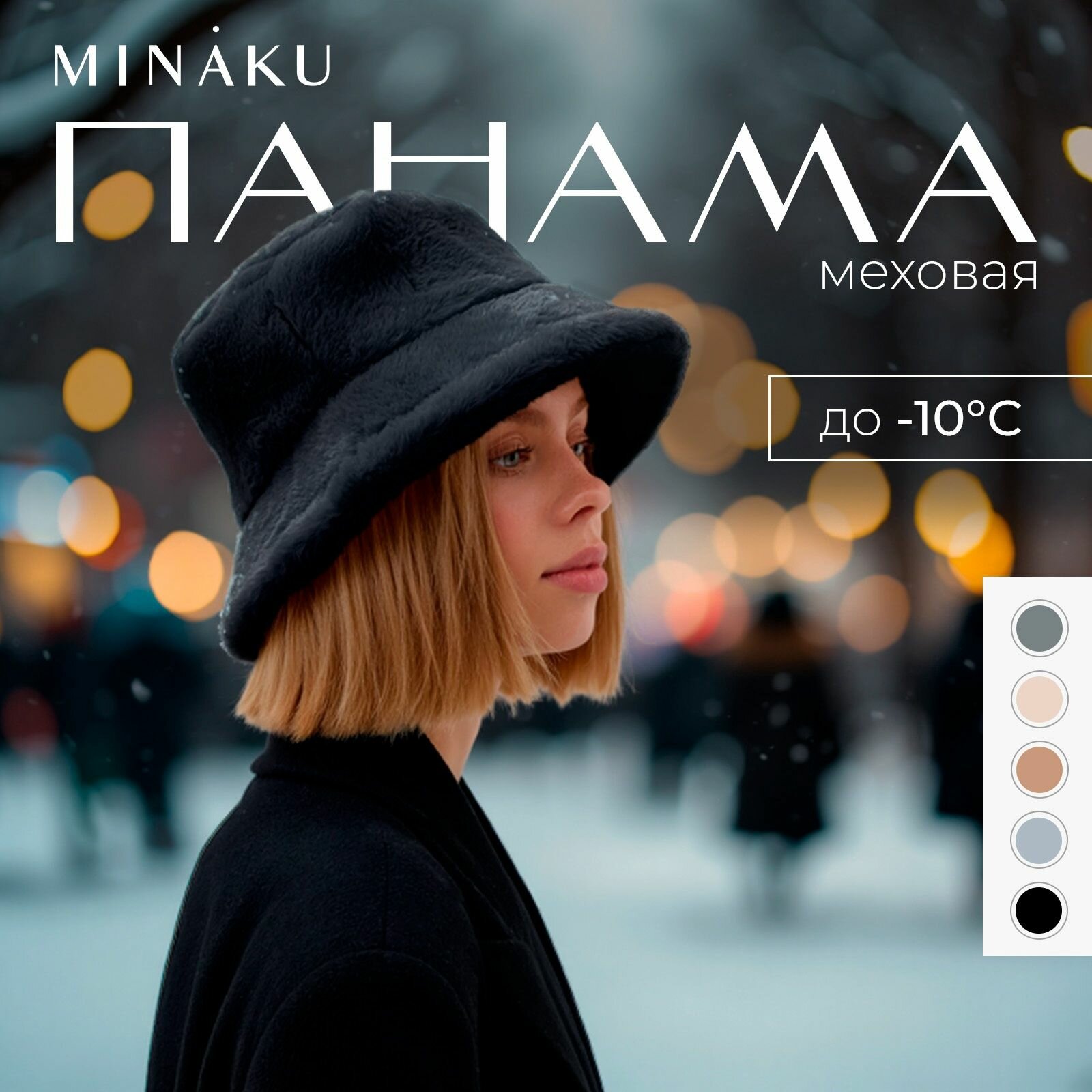 Панама для женщин