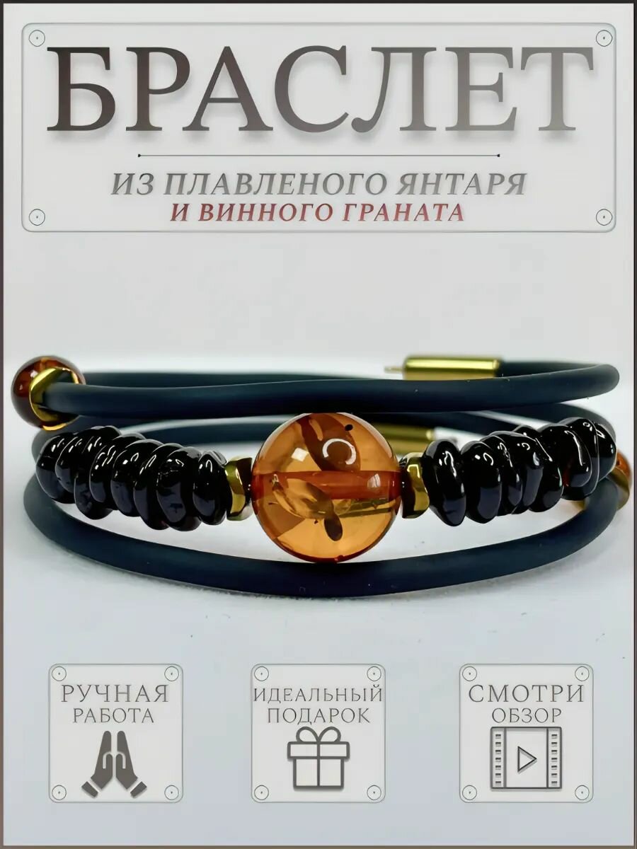 Браслет, гранат