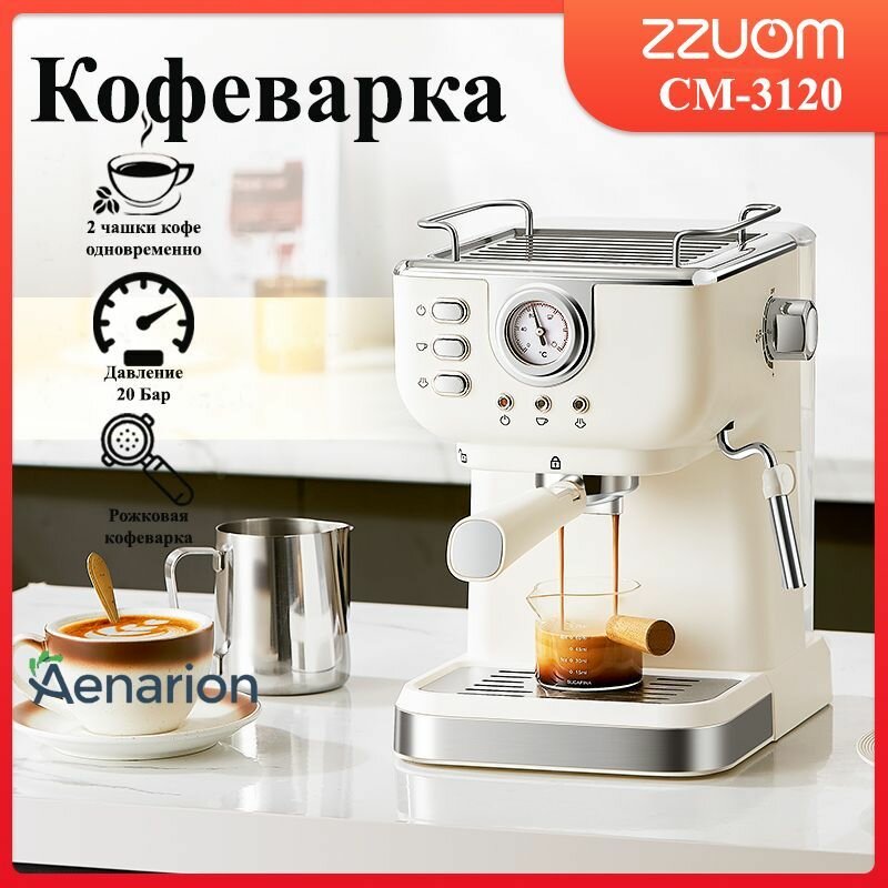 Кофеварка капельная