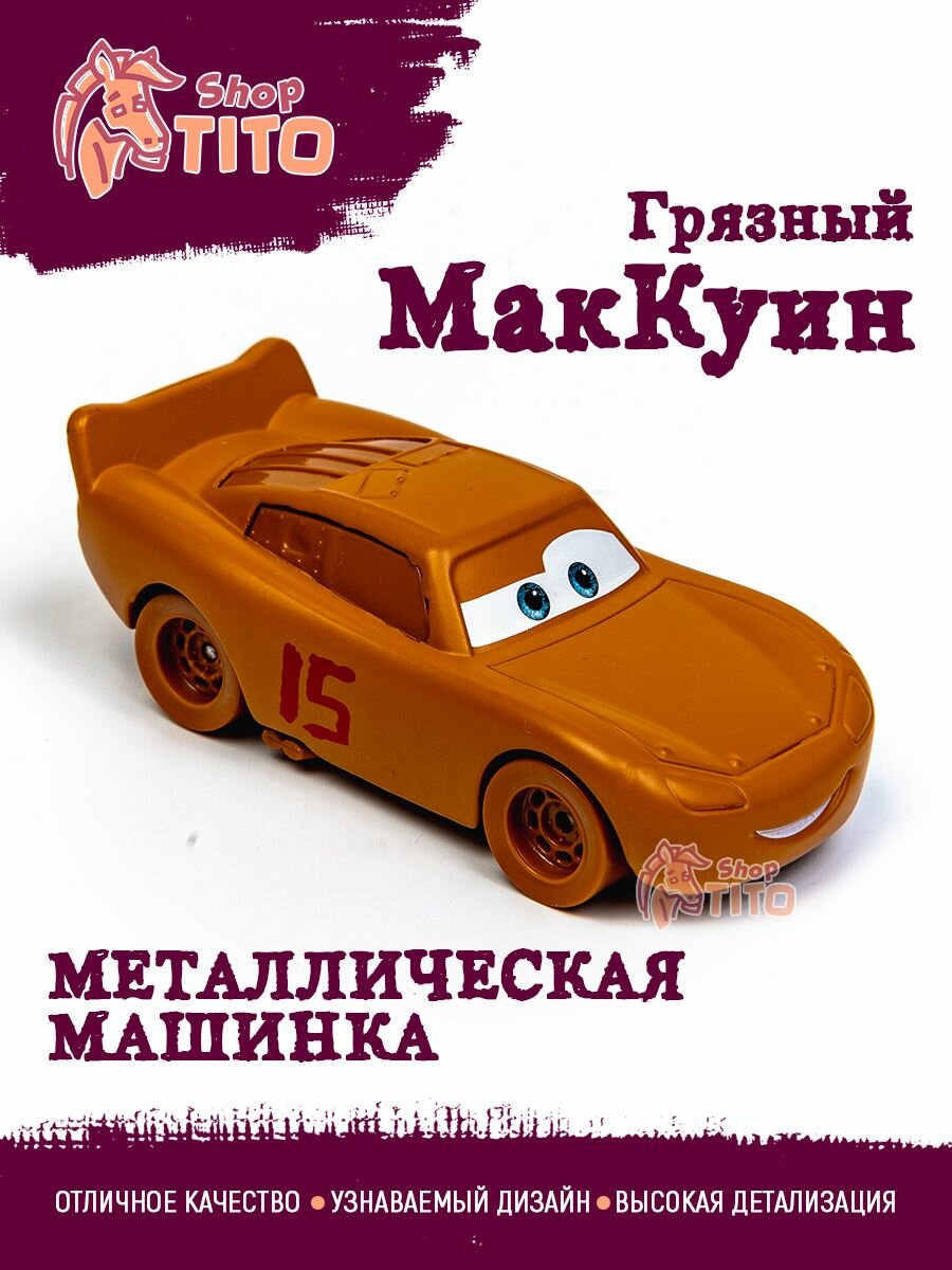 Коллекция настольных украшений для игрушечных автомобилей "Гоночная история" — фото 1