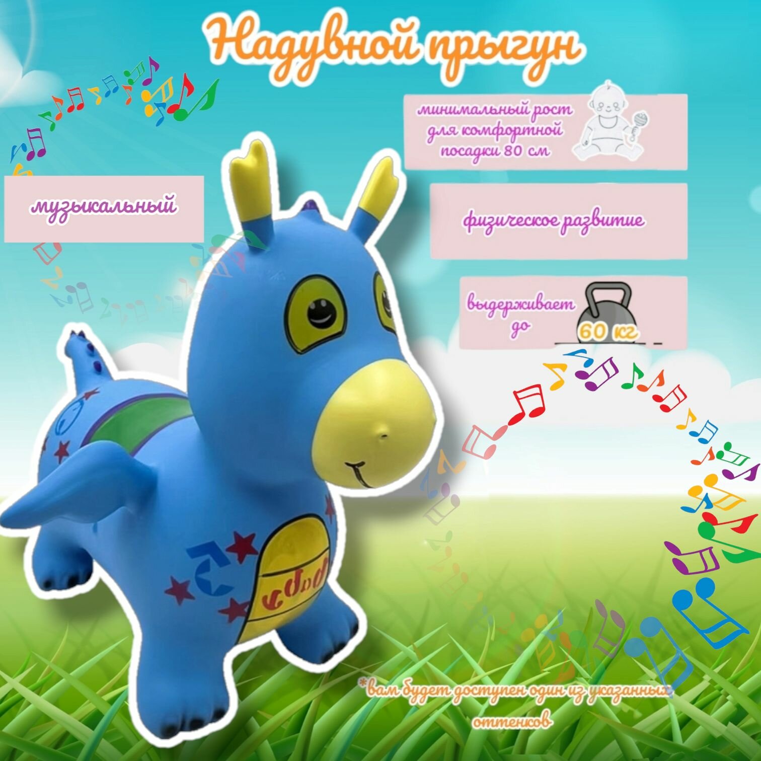 Игрушка-попрыгун