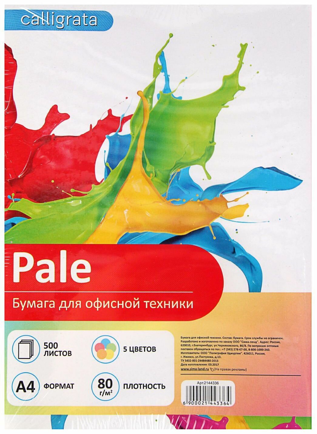 Бумага цветная для офисной техники, бумага офисная, листы для принтера, пастельная, 500 листов формата А4, плотность 80 г/м2, 5 цветов