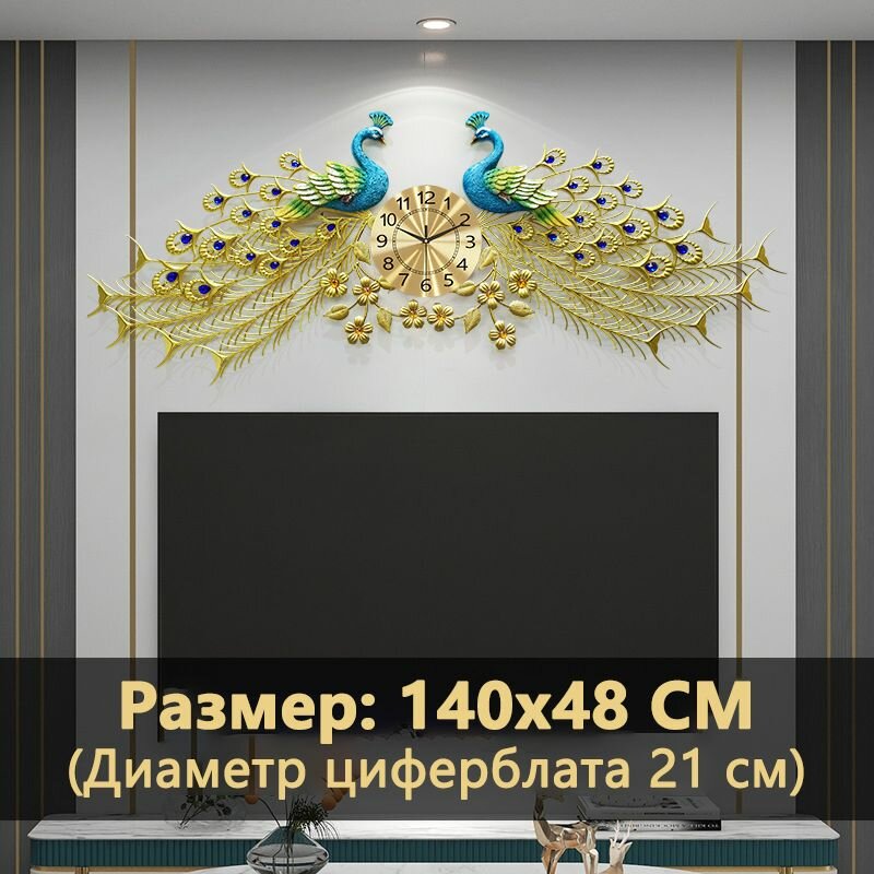 Настенные часы с павлином, современный минимализм, декоративные, двухголовый павлин, металлический циферблат, 140*48cm