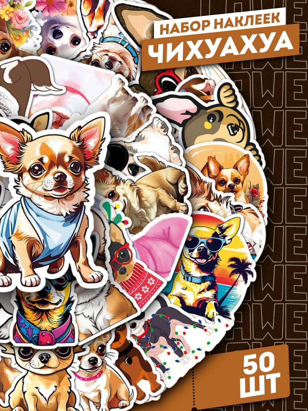 Набор самоклеящихся виниловых стикеров наклеек Chihuahua 50 шт