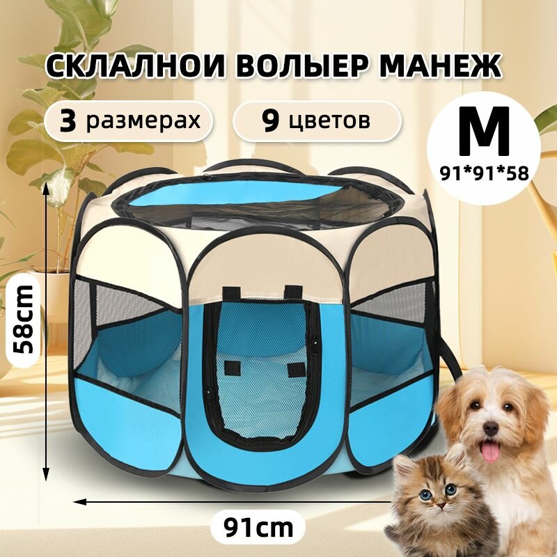 Вольер манеж для собак мелких пород ,91*91*58, для средних и крупных животных , уличный (клетка) для собаки, котят, котов и кошек, щенков