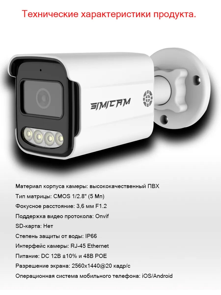 5MP POE IP камера аудио Onvif разные бренды NVR