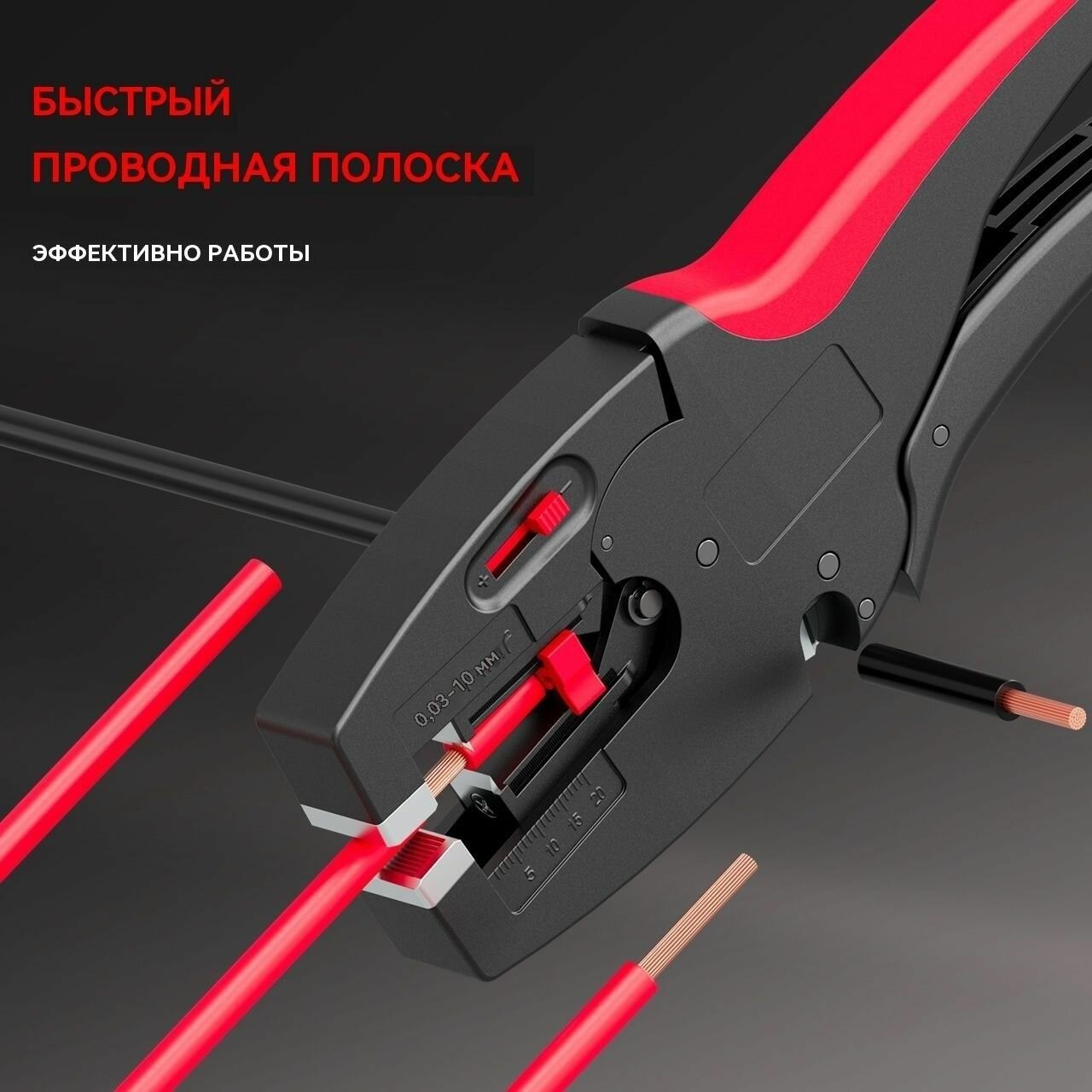 Автоматические клещи и кусачки, сверхмощные, 2в1, диагональный рез 0,03-10мм2 32-7 AWG