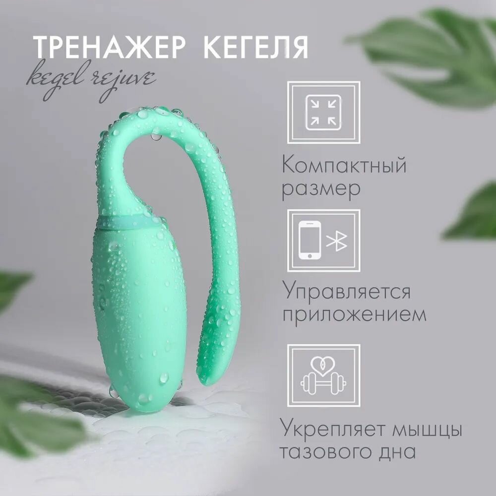 Тренажер Кегеля