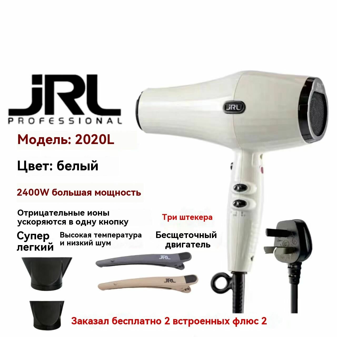 Фен для волос