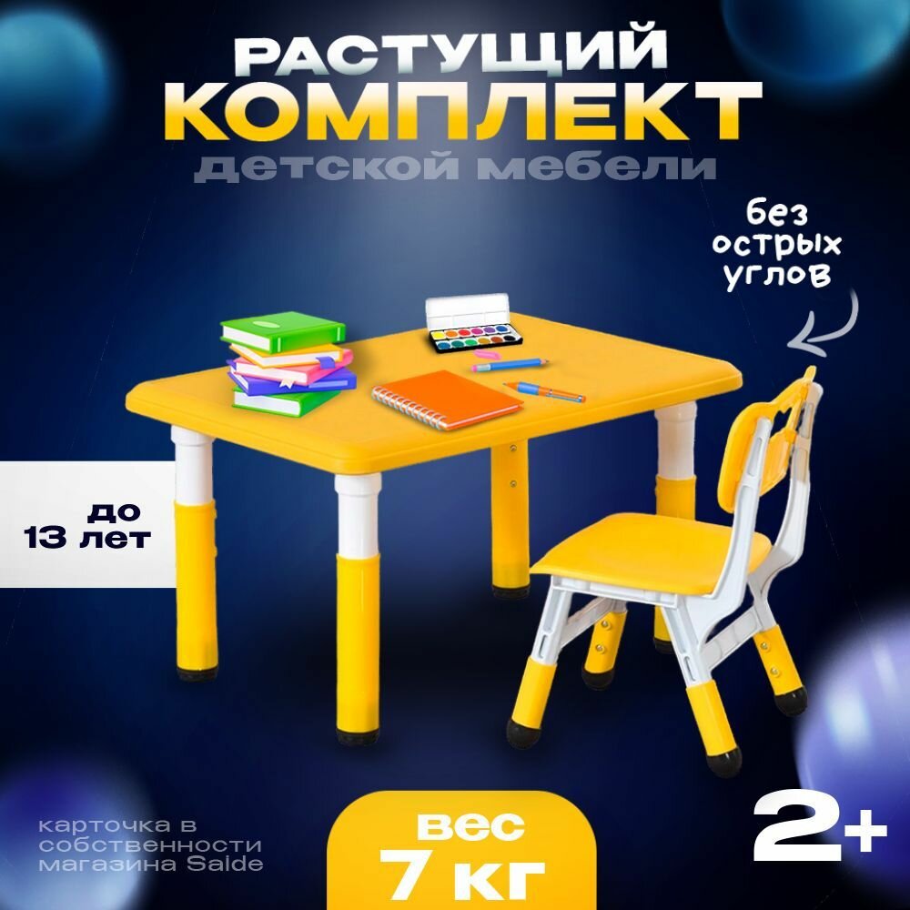 Пластмассовый детский стол и стул -трансформер с регулировкой высоты.