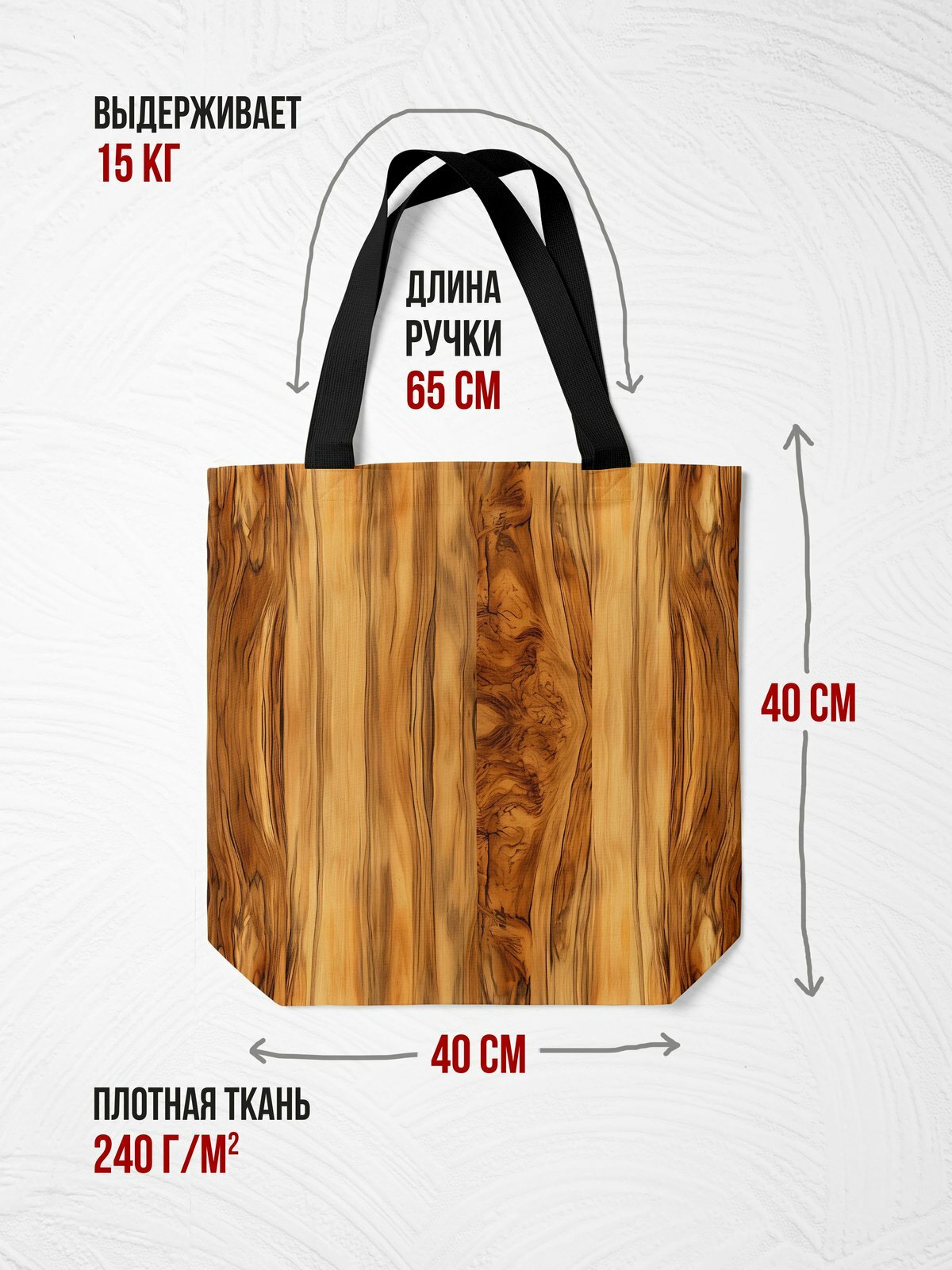 Сумка шоппер