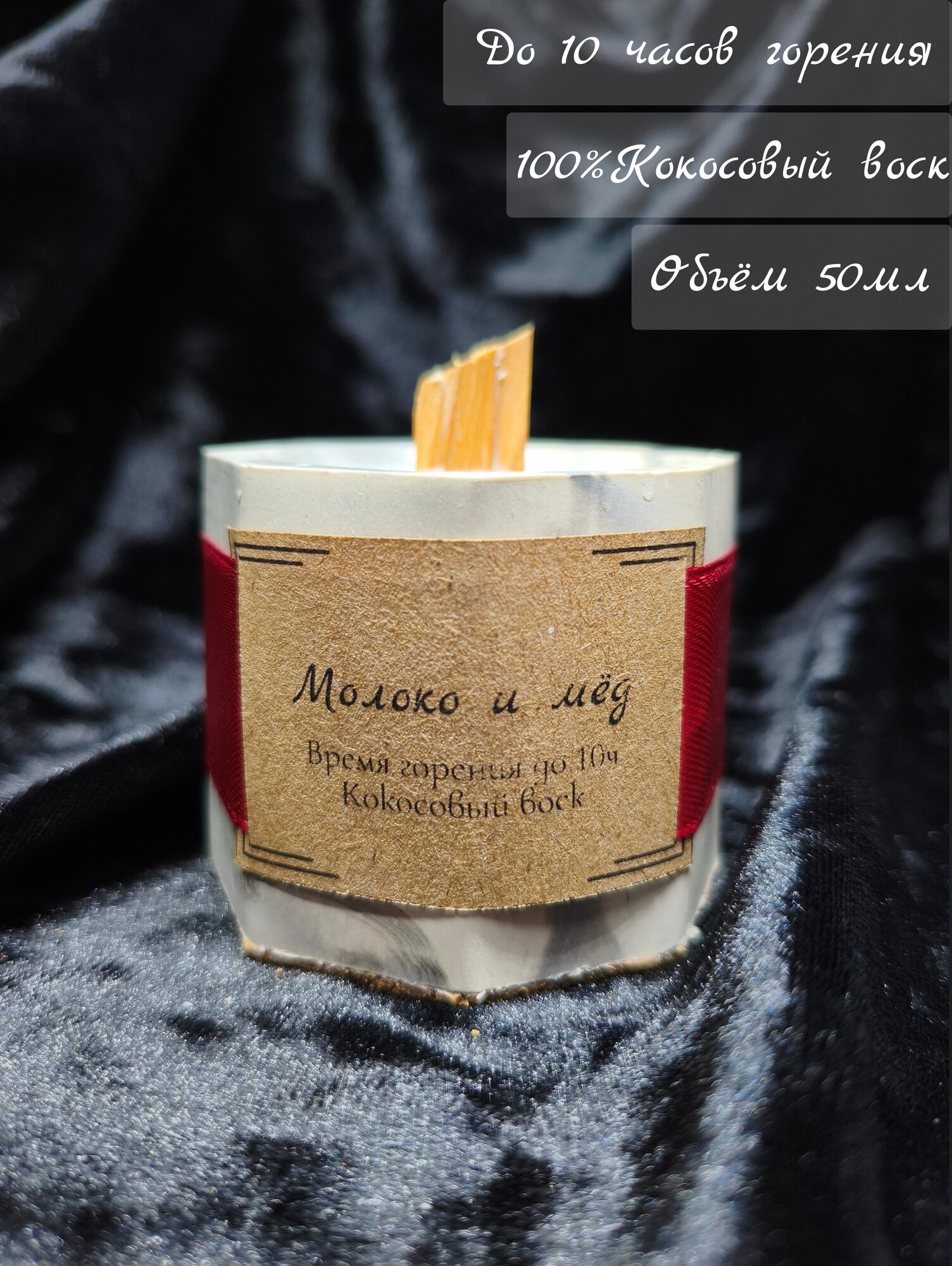 Свеча ароматическая "Молоко и мед", кокосовый воск, ручная работа, в гипсовом кашпо