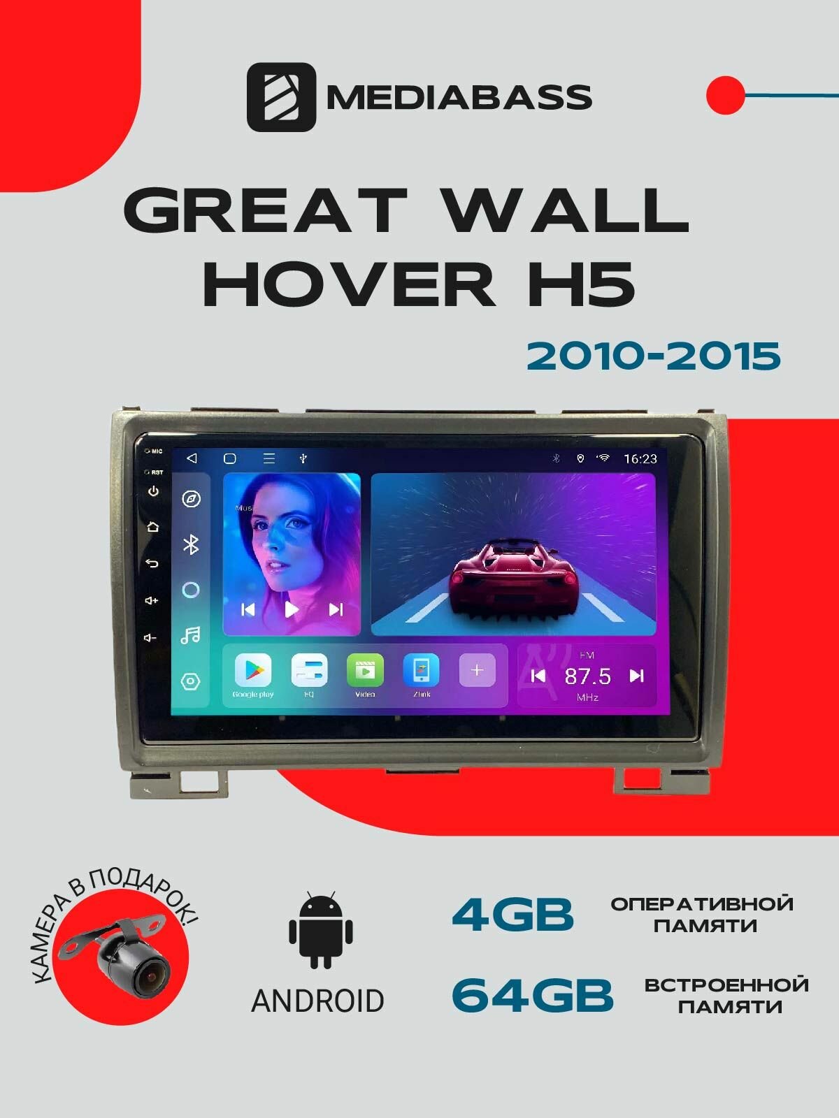 Магнитола Android 13 Great Wall Hover H5 2010-2015, 4/64GB, DSP, 4G модем, / Греат Валл Ховер H5 / Мультимедиа + переходная рамка
