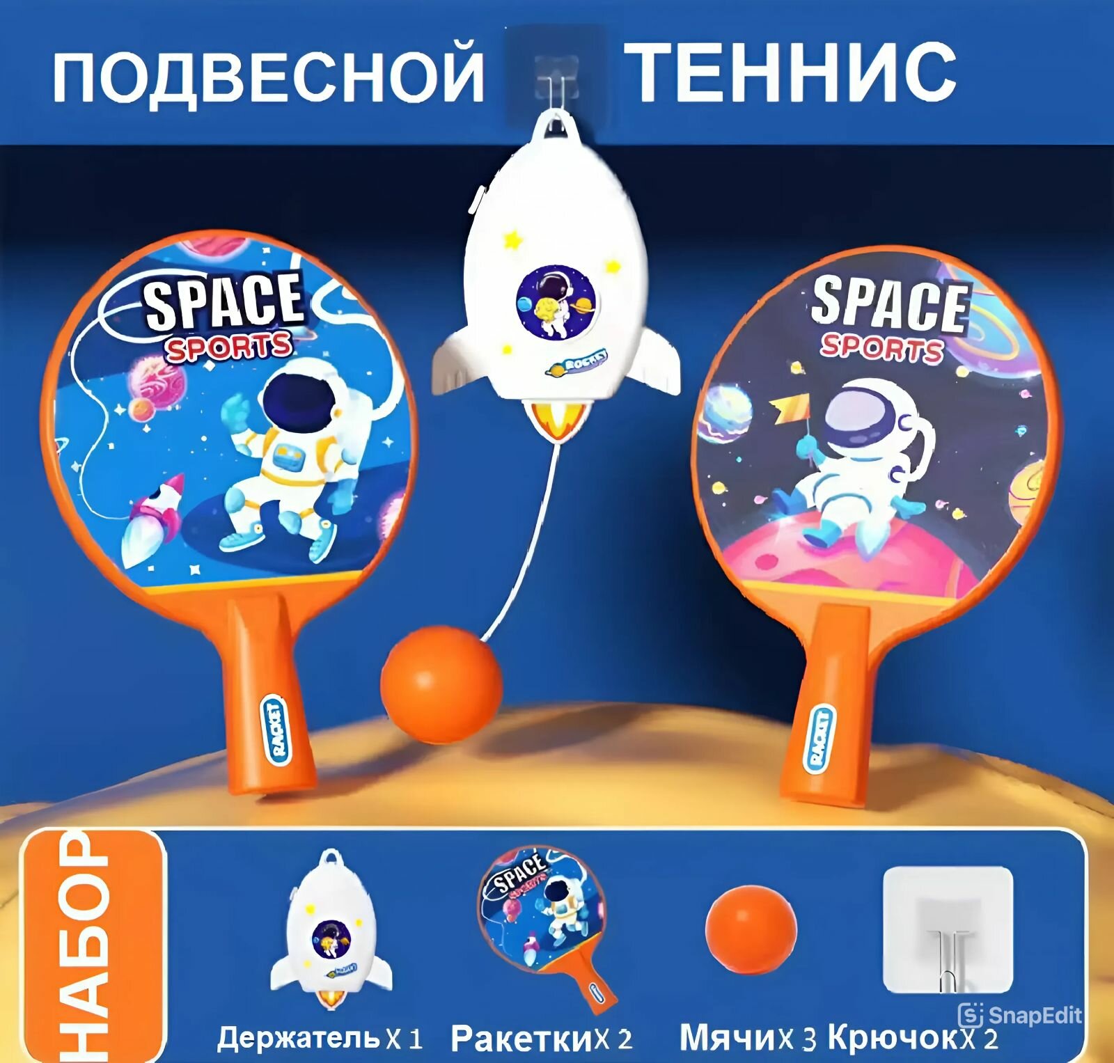 Подвесной теннис на веревке на дверь для детей игровой набор