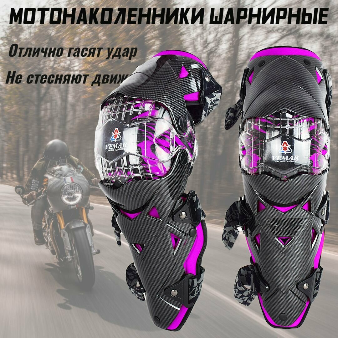 Наколенники для мотокросса, эндуро шарнирные для мотоциклистов Vemar.