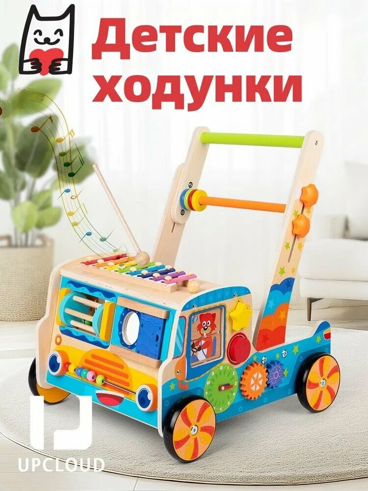 Машинка игрушка/ходунки-каталка/UPCLOUD-Регулировка высоты+Деревянный материал
