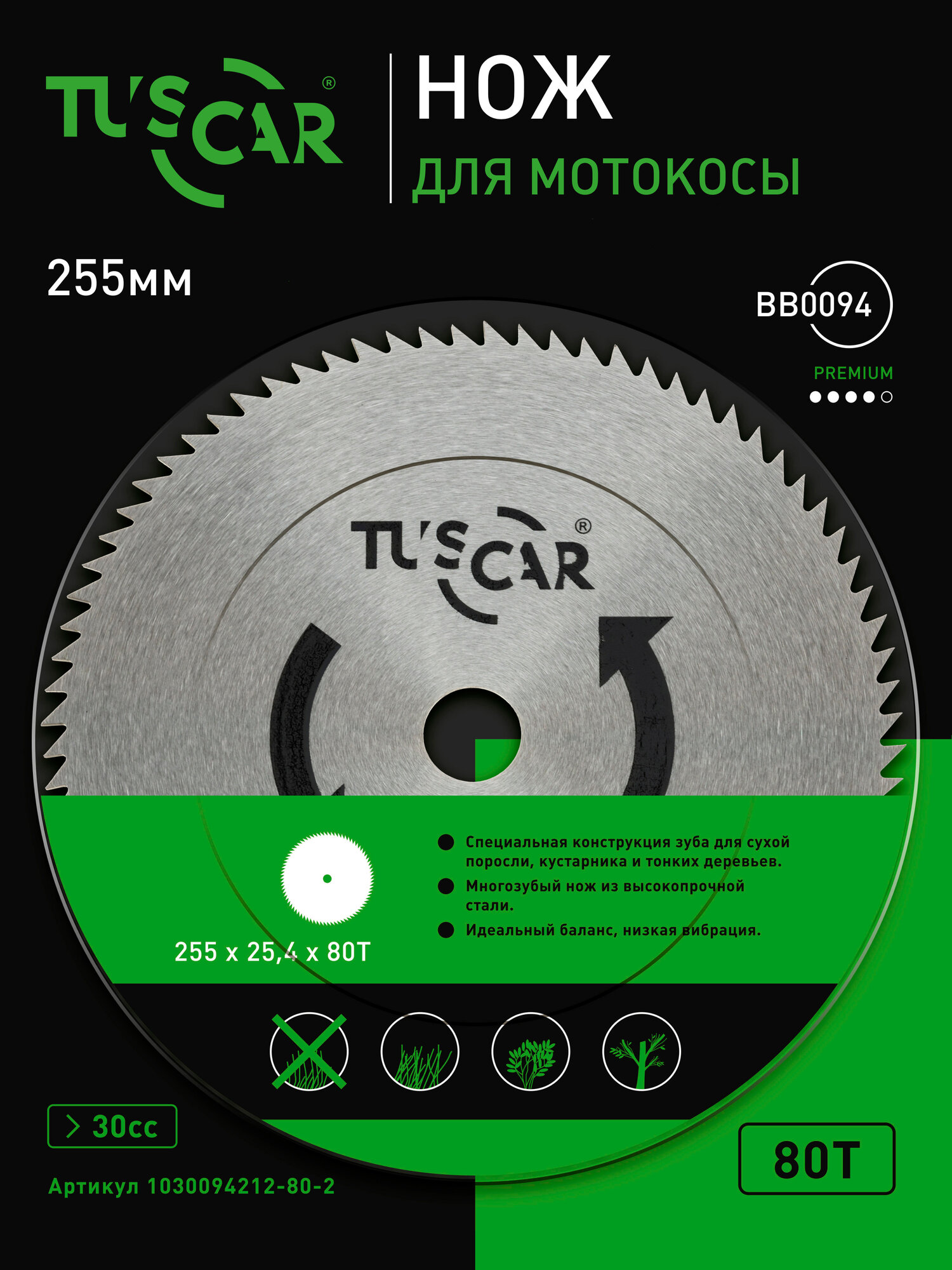 Нож для триммера TUSCAR BB0094 Premium, 255 x 25.4 x 80T, Saw