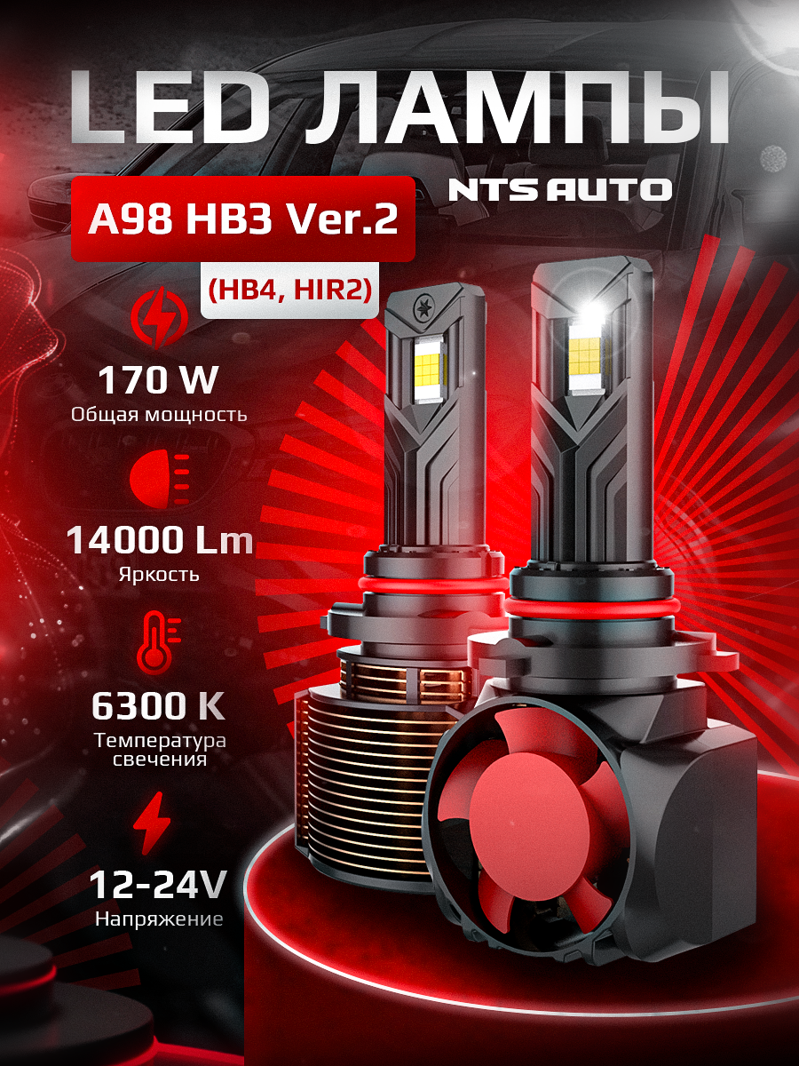 Светодиодные лед лампы HB3/HB4/HIR2 A98 Ver.2 автомобильные, HB3 LED