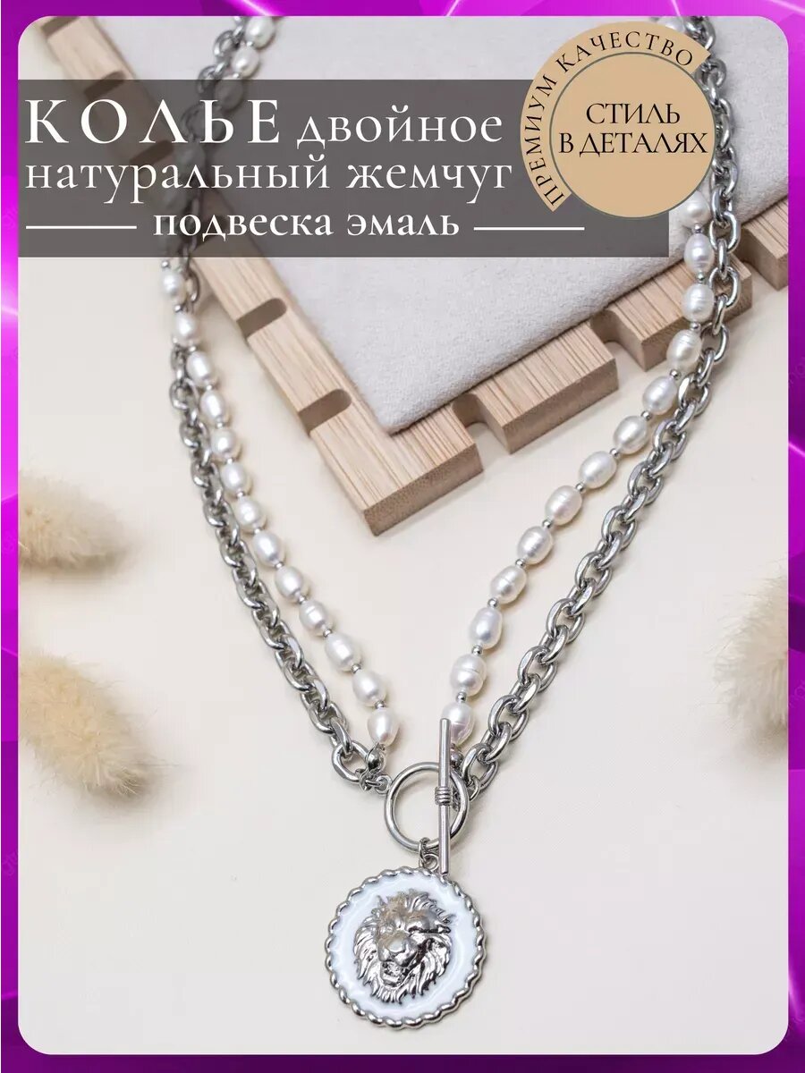 Колье, эмаль