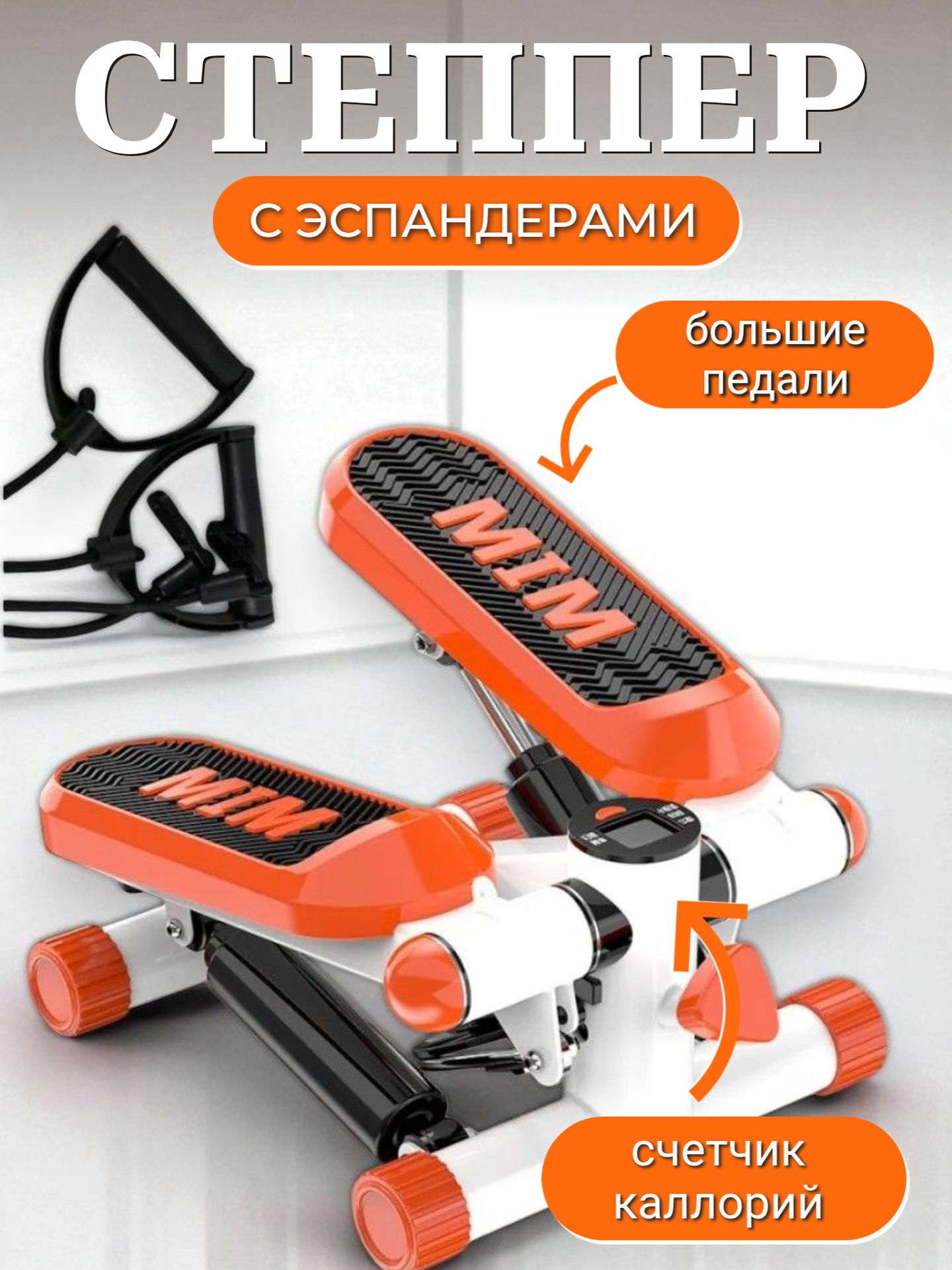 Степпер с эспандерами тренажер для дома Мини тренажер для похудения, для ходьбы, для ног и ягодиц