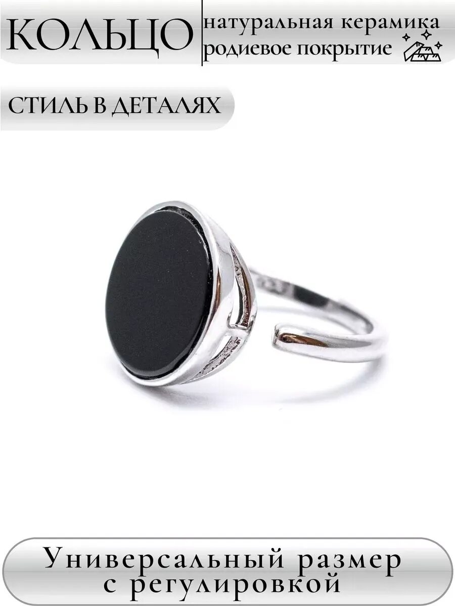 Кольцо, керамика