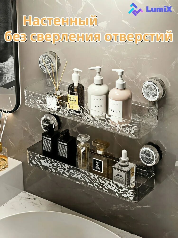 Полка для ванной комнаты Прямая 1 ярусная, 1 шт