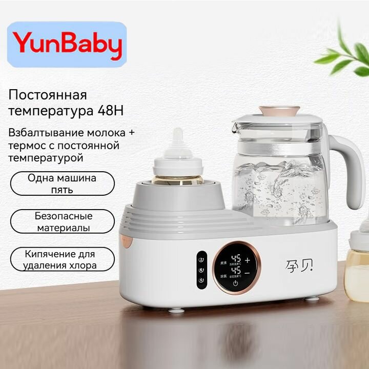 Миксер для детской смеси