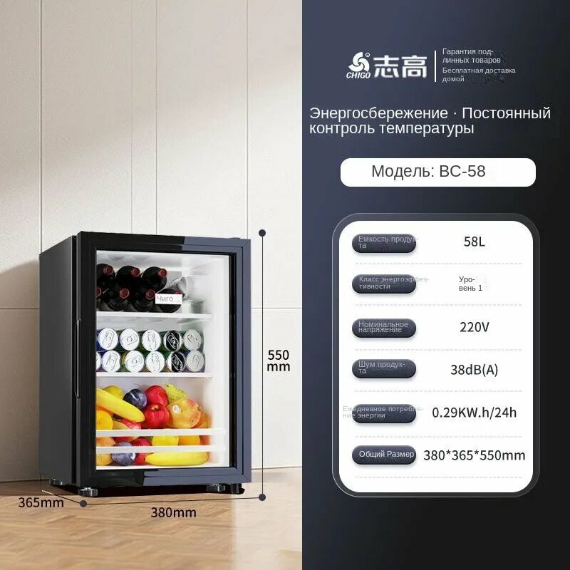 Барный холодильник "Sku00057", механический, черный, матовый