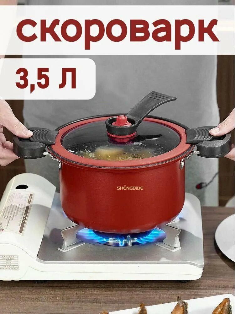 Xunyufang Скороварка, Нержавеющая сталь, 3.5 л