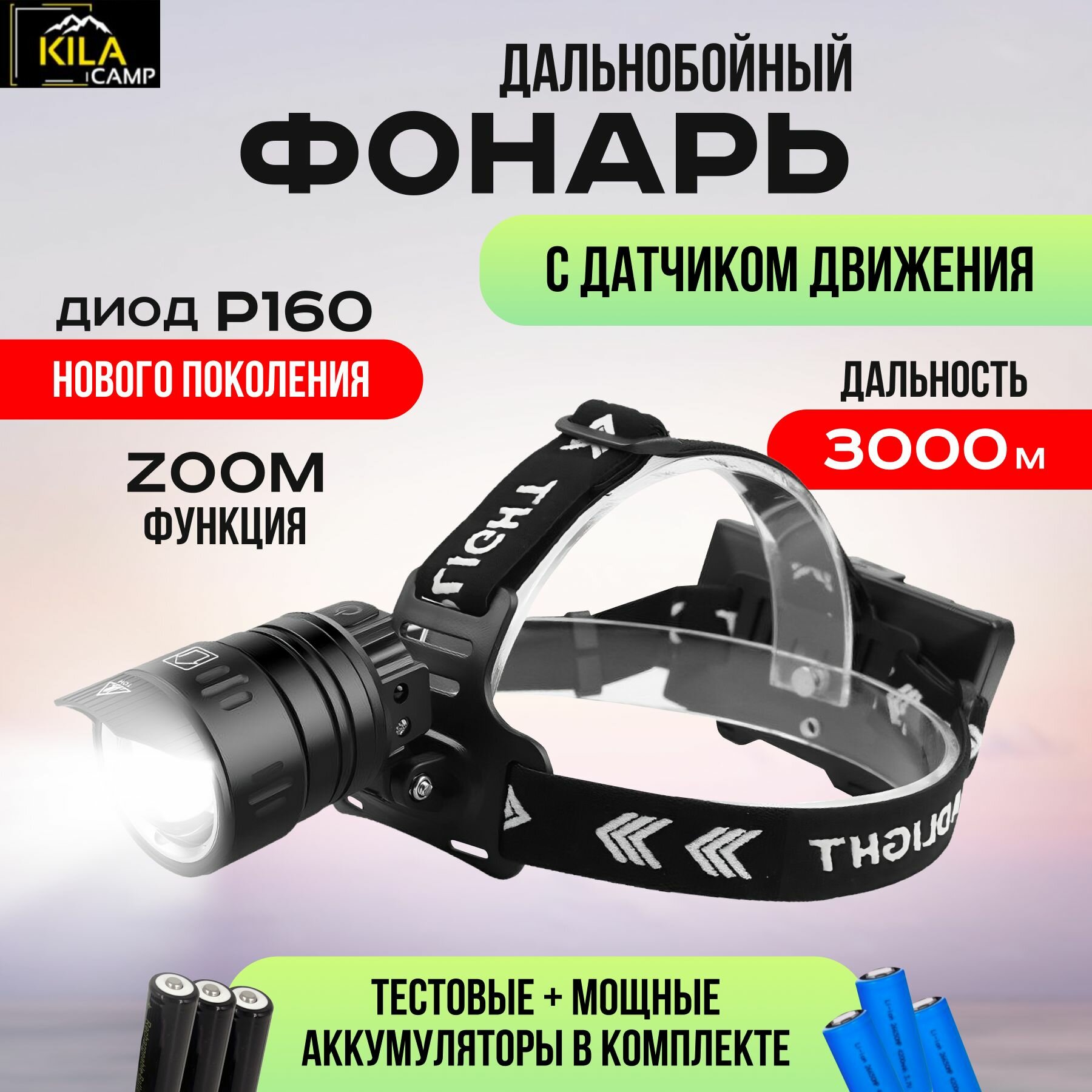 Фонарь налобный аккумуляторный светодиодный мощный 18650 usb