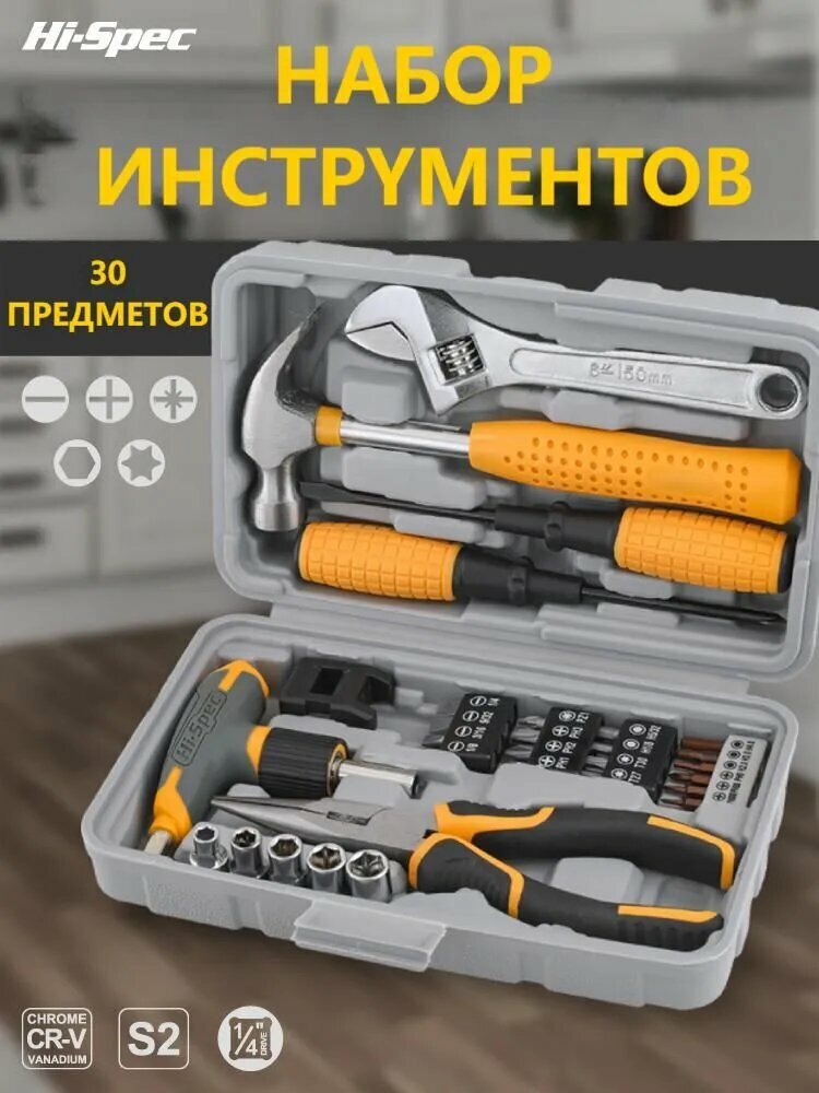 Набор инструментов для дома 30 (30 предметов) в чемодане