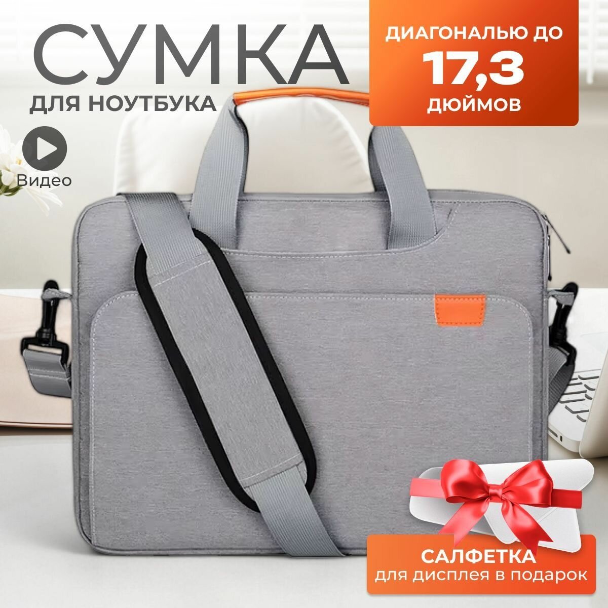 Сумка для ноутбука, противоударная, водонепроницаемая, серый с ремнем, 45x33x4 см