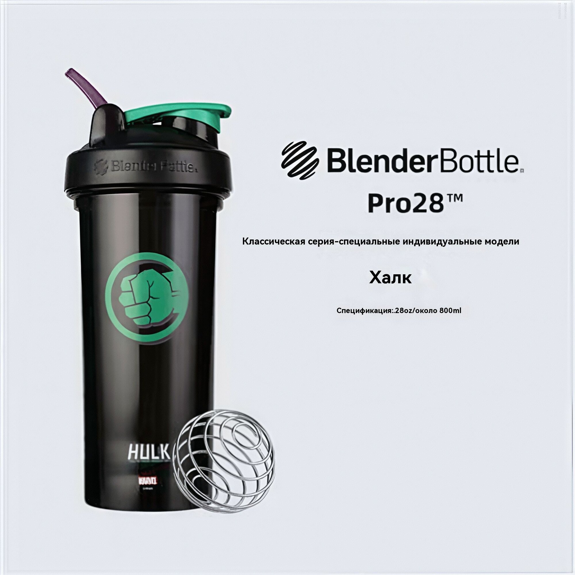 BlenderBottle спортивный шейкер чашка