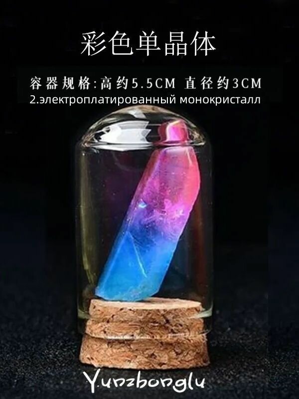 Натуральных камней самоцветов и минералов, игровой набор, амулет, вещи для экспериментов, учёбные принадлежности