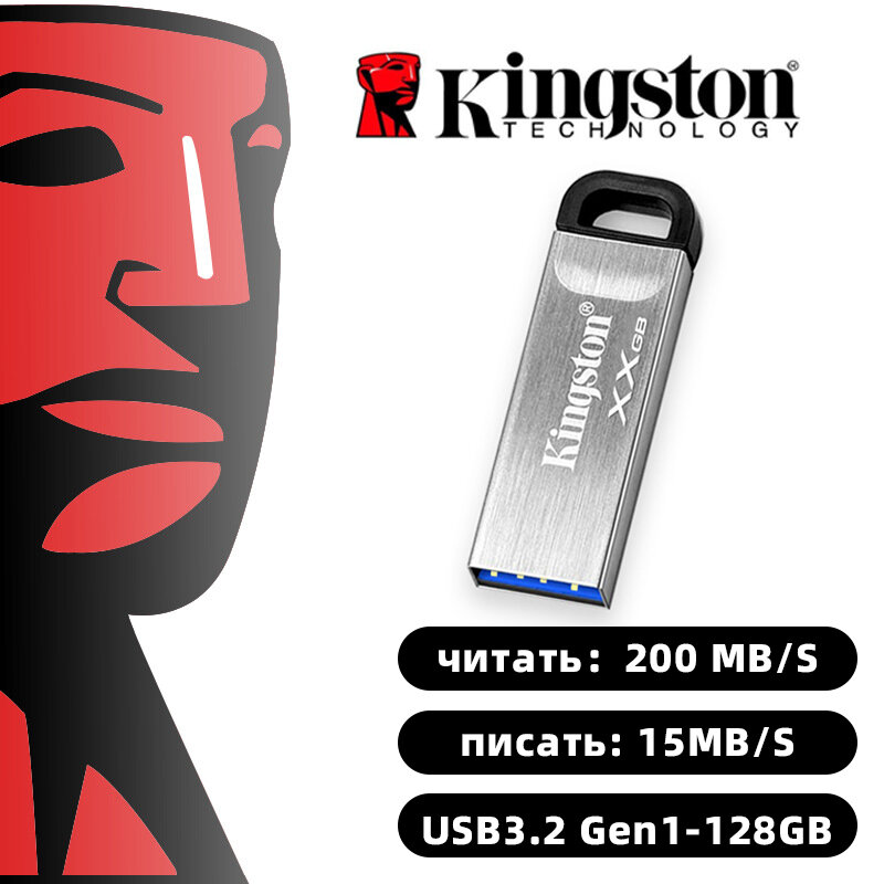 U-диск Kingston, интерфейс USB 3.2 Gen 1, металлический мини-U-диск, компьютерный бизнес-офис