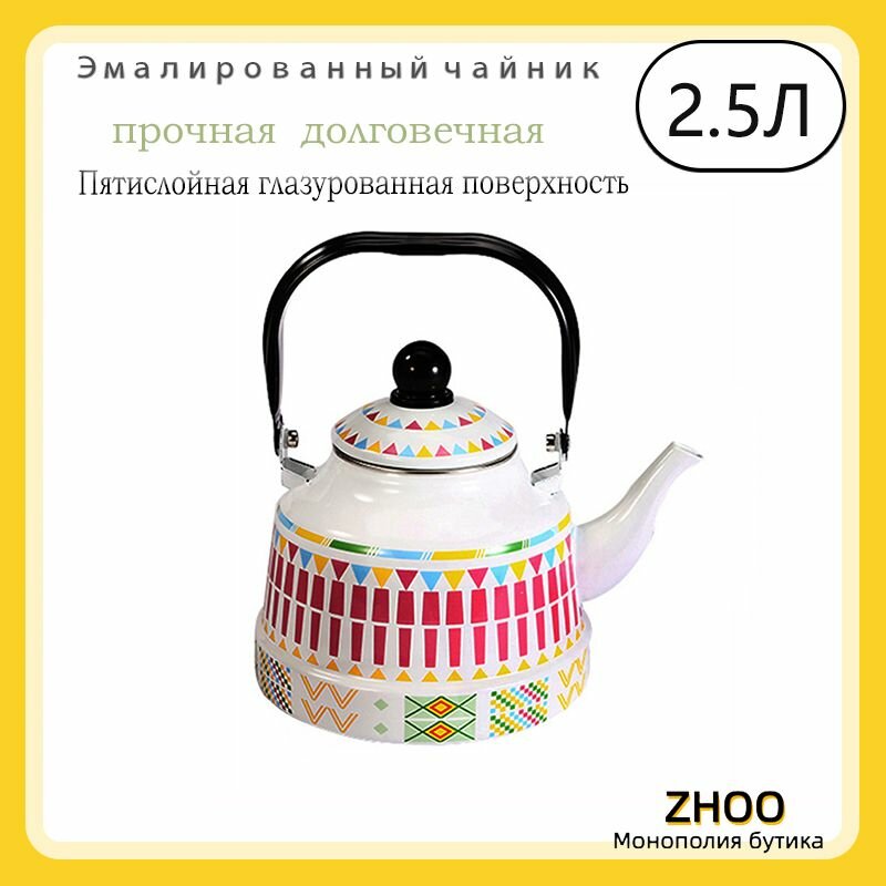 Чайник-Самая низкая цена
