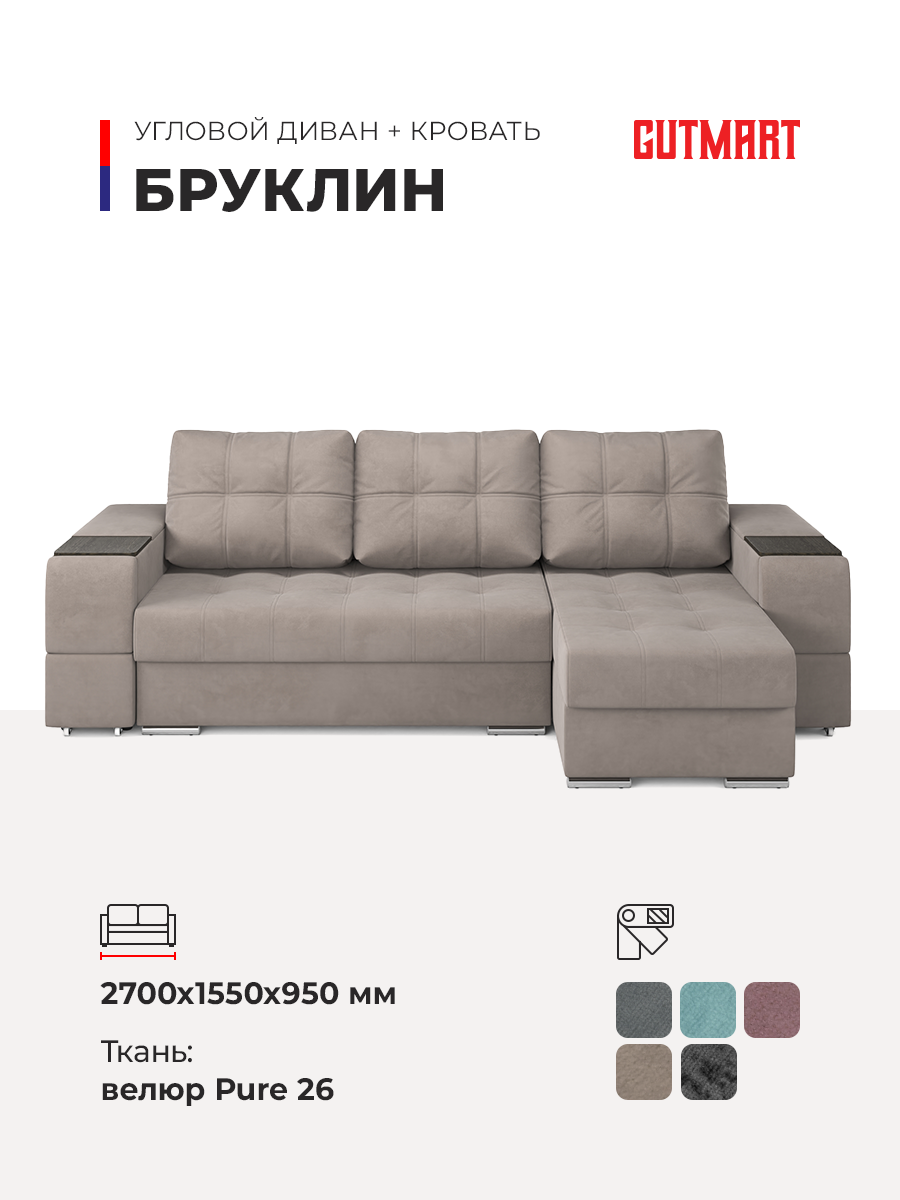 Диван угловой мягкий Бруклин Pure 06 правый угол, ортопедический, двухспальный еврокнижка с независимым пружинным блоком