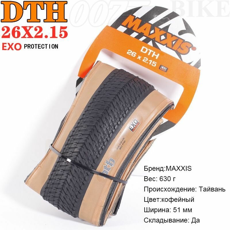 Велошина, диаметр колеса:26 (дюймы)