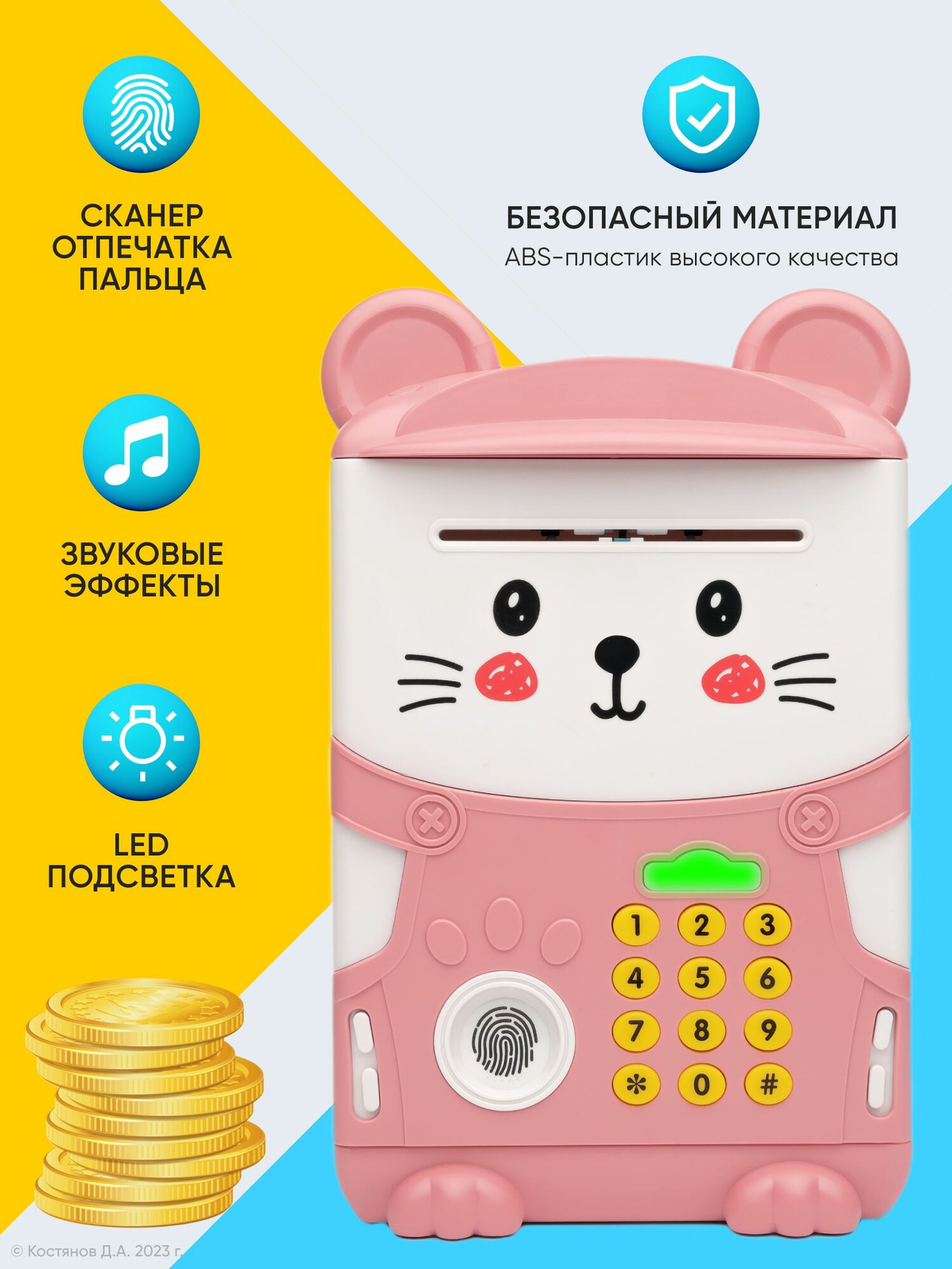 Интерактивная копилка