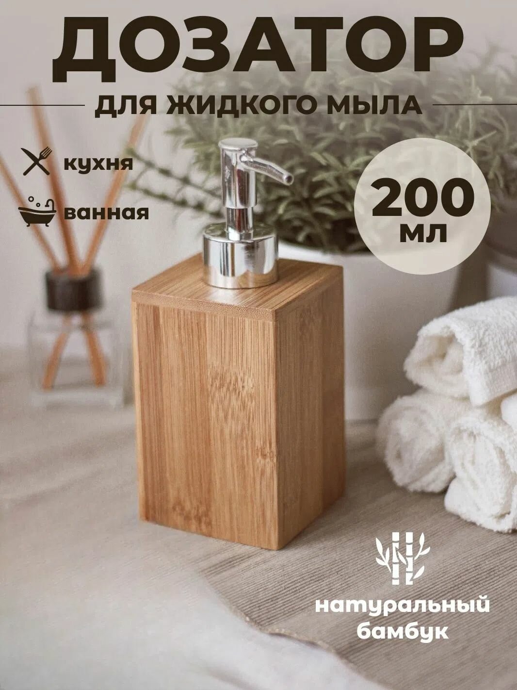 Диспенсер для мыла